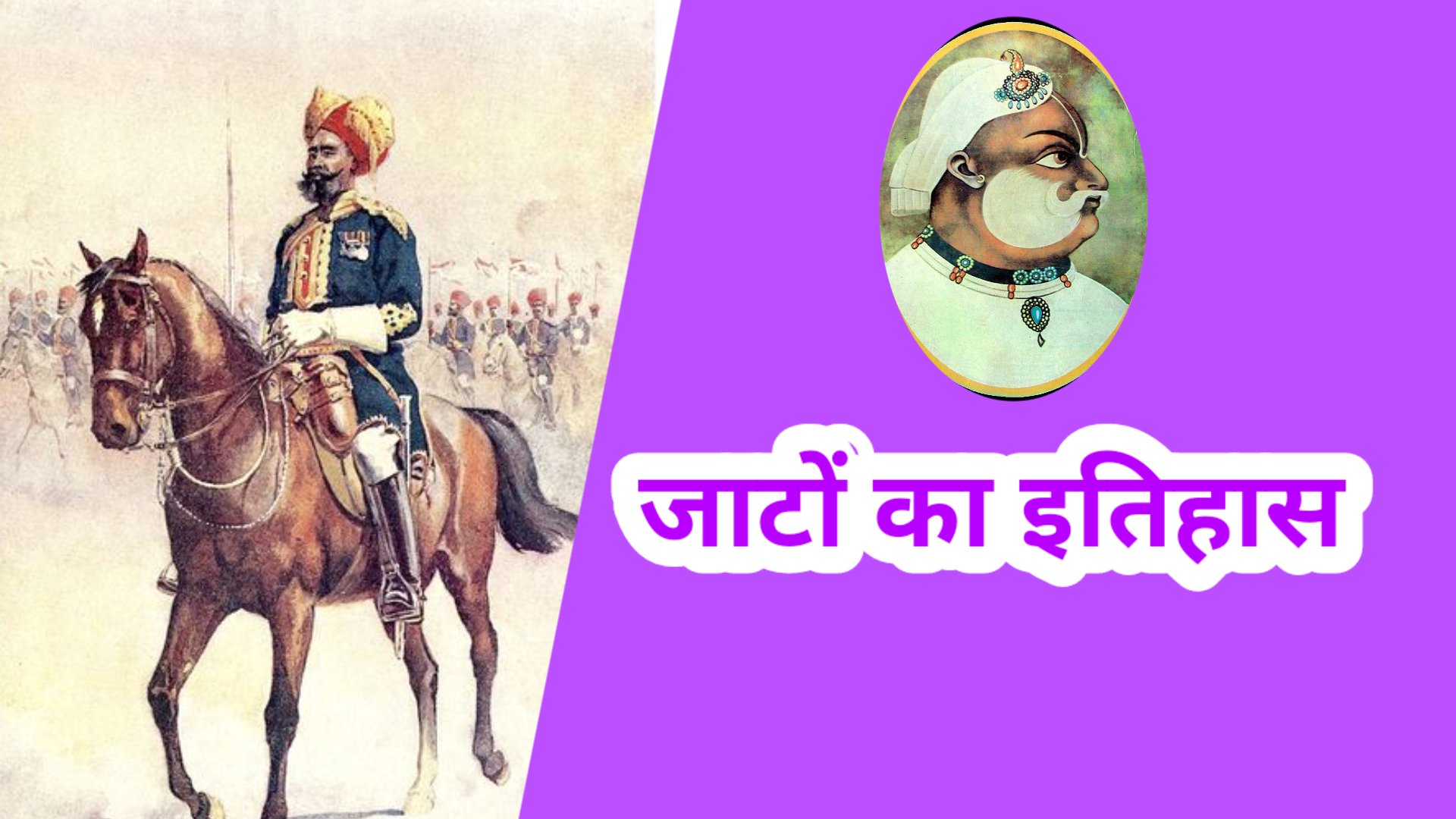 जाटों का इतिहास, जाट शब्द की उत्पत्ति कैसे हुई?